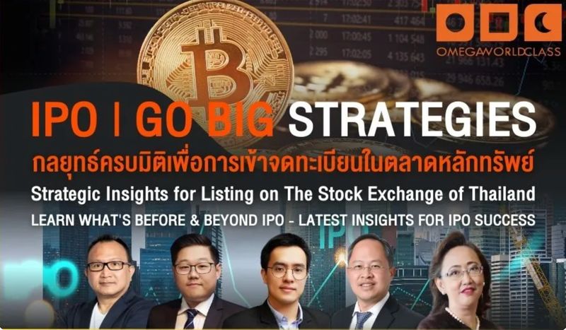 [ONE Law Academy] IPO เข้าตลาดหลักทรัพย์ เตรียมตัว "ก่อน" จนถึง "หลัง" เข้าตลาดหลักทรัพย์ ทำไม ...