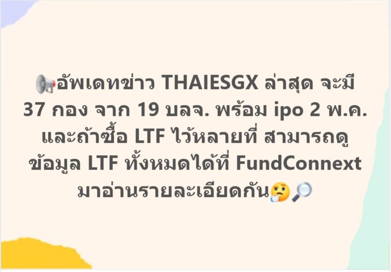 [DoctorWantTime] ข่าวจาก ก.ล.ต. วันที่ 24 เม.ย. 68 เผยความคืบหน้า ThaiESGX อยู่ระหว่างพิจารณาคำ ...