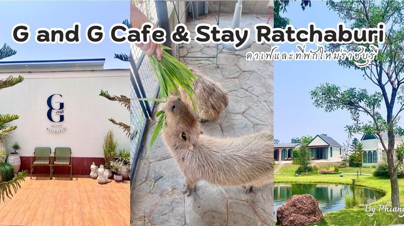 [เที่ยวกับ Phiangfan] รีวิว G&G cafe and stay ที่พักและคาเฟ่ราชบุรี G&G Ratchaburi เป็นทั้งที่ ...
