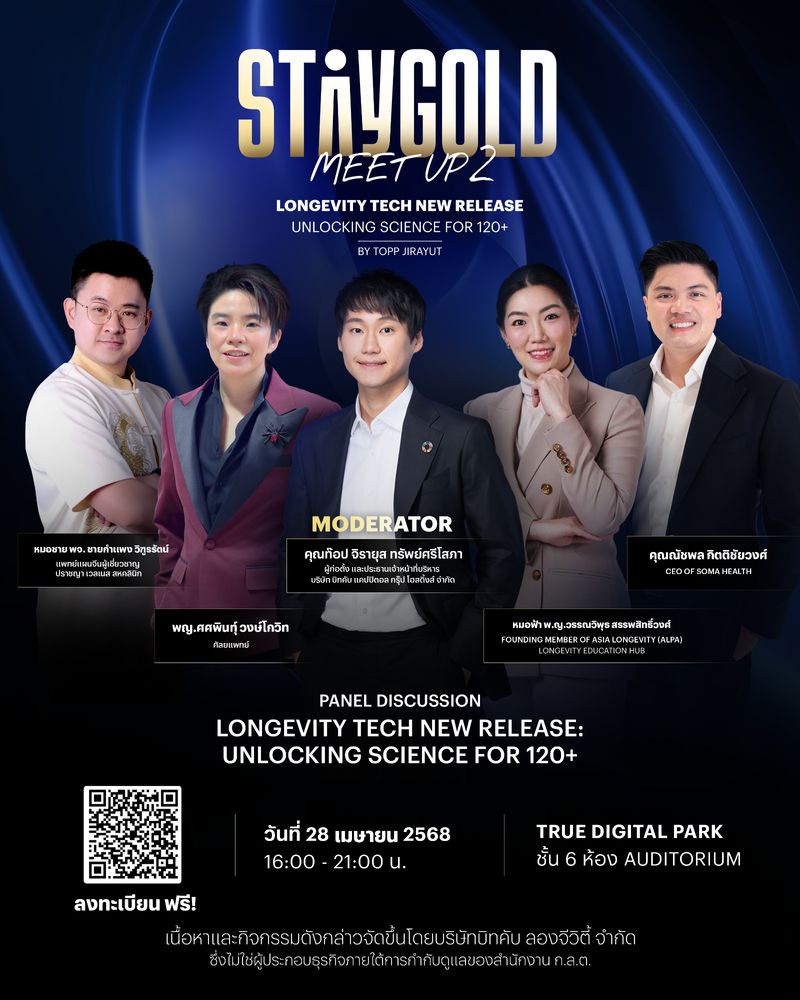 [ท๊อป จิรายุส ทรัพย์ศรีโสภา - Topp Jirayut Srupsris] นับถอยหลังสู่ STAYGOLD MEET UP 2 ร่วมเปิด ...