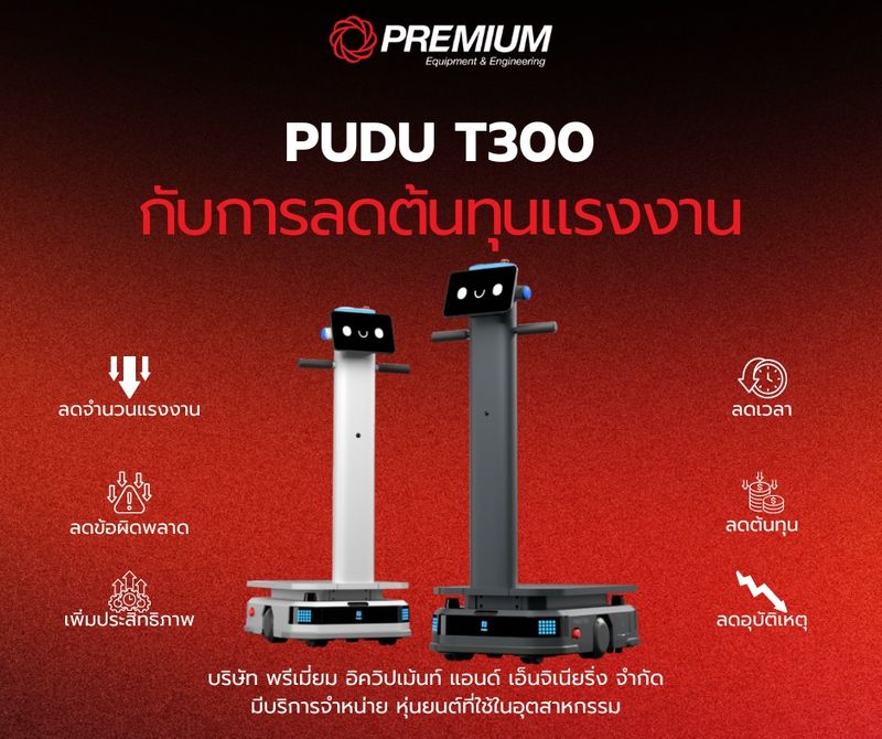 [premium.equipment] รายละเอียดเพิ่มเติมคลิกได้ที่นี่ค่ะ >> https://www.premium.co.th/.../reduce ...
