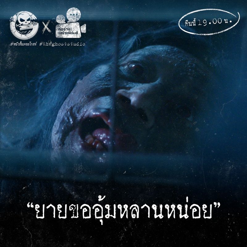[The Ghost Radio] ชาวบ้านเค้ารู้กัน ว่าซอยนี้ห้ามผ่าน ซอยผีปอบ [คุณ ...