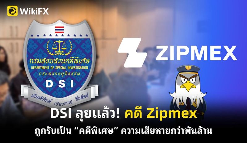 [WikiFX.TH] DSI ลุยแล้ว! คดี Zipmex ถูกรับเป็น “คดีพิเศษ” ความเสียหายกว่าพันล้าน https://www ...