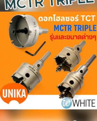 [WhiteMKT Co., Ltd.] UNIKA ดอกโฮลซอร์ TCT MCTR TRIPLE รุ่นและขนาดต่างๆ ...
