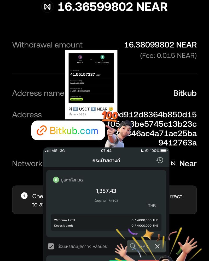 [Crypto ลงทุน 💵🤑🚀] สรุปการขายเหรียญ Pi ️ USDT ️ NEAR โอน Pi เข้า OKX แล้วซื้อเหรียญ NEAR เข้า ...