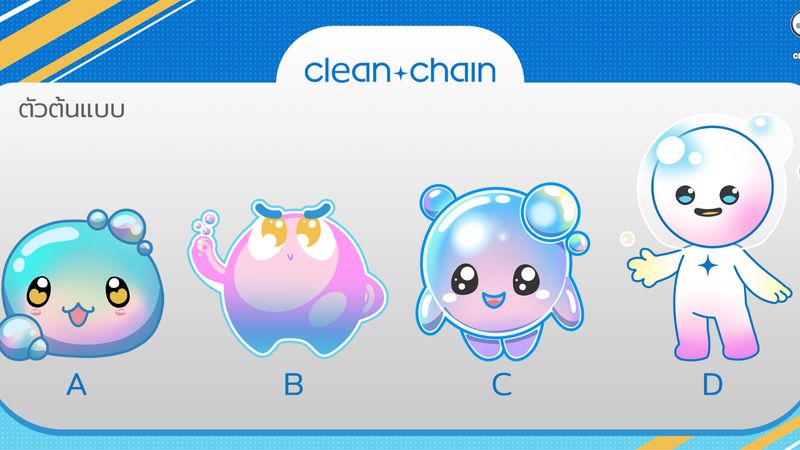 [ChatStick - ออกแบบสติ๊กเกอร์ไลน์ และ สร้างแบรนด์] "CleanChain" สะดวกซัก คุณภาพญี่ปุ่น ที่ ...