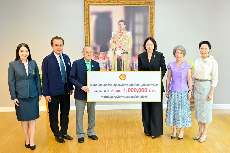 [CHANHEintomagazing] เชลล์สานต่อเจตนารมณ์เพื่อสังคม มอบเงิน 1,000,000 บาทแก่มูลนิธิชัยพัฒนา ...