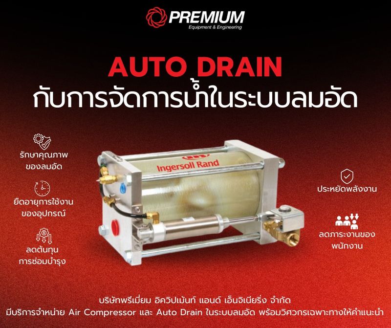 [premium.equipment] รายละเอียดเพิ่มเติมคลิกได้ที่นี่ค่ะ >>https://www.premium.co.th/.../auto ...