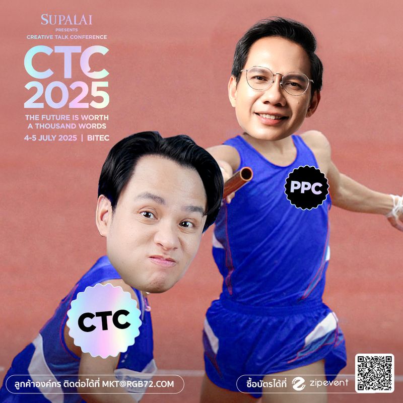 [CREATIVE TALK] รับไม้ต่อ อย่าไปยอม!! จากงาน PPC2025 สู่งาน CTC2025 พัฒนาเรื่องการบริหารคนมาแล้ว ...