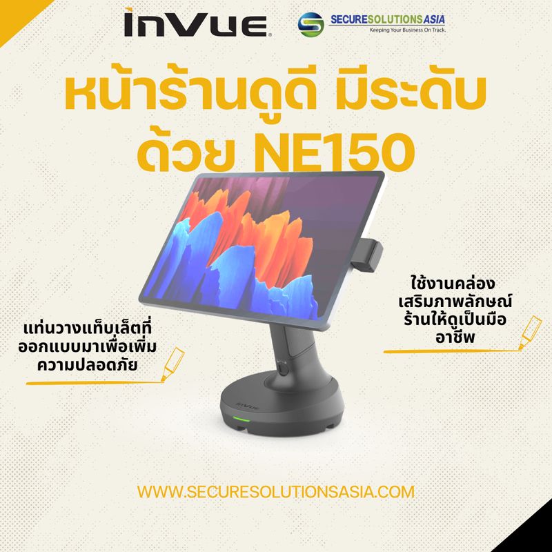 [Secure Solutions Asia co. ltd] 📱 ทำไม "แท่นวางแท็บเล็ต" ที่ดีถึงมีผลต่อยอดขายหน้าร้าน? รู้จัก ...
