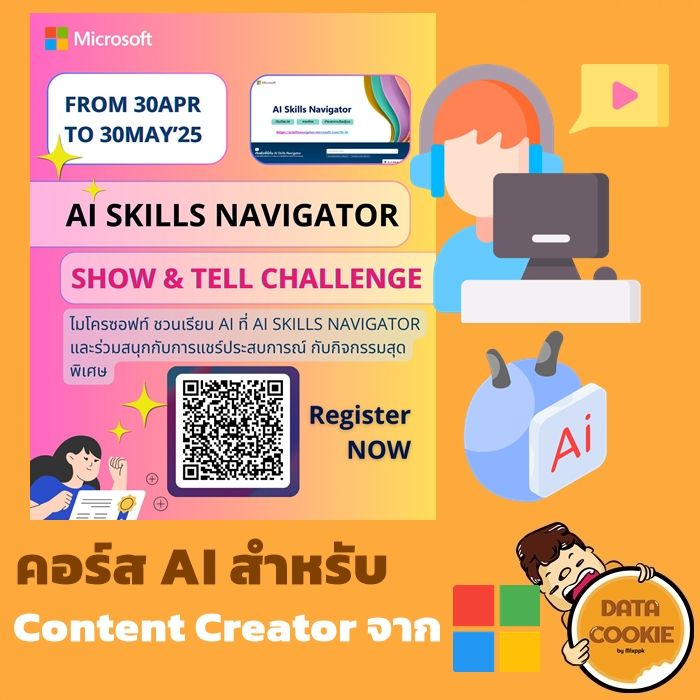 [Datacookie] คอร์สAIสำหรับContentCreatorจากMicosoft 👨‍🎨🤖 สำหรับใครที่เป็น #ContentCreator # ...