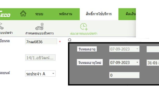 [Charoen Tech] ไม้กั้นรถยนต์ระบบอ่านป้ายทะเบียน lpr ระบบไม้กั้นรถยนต์อ่านป้ายทะเบียนหรือไม้กั้น ...