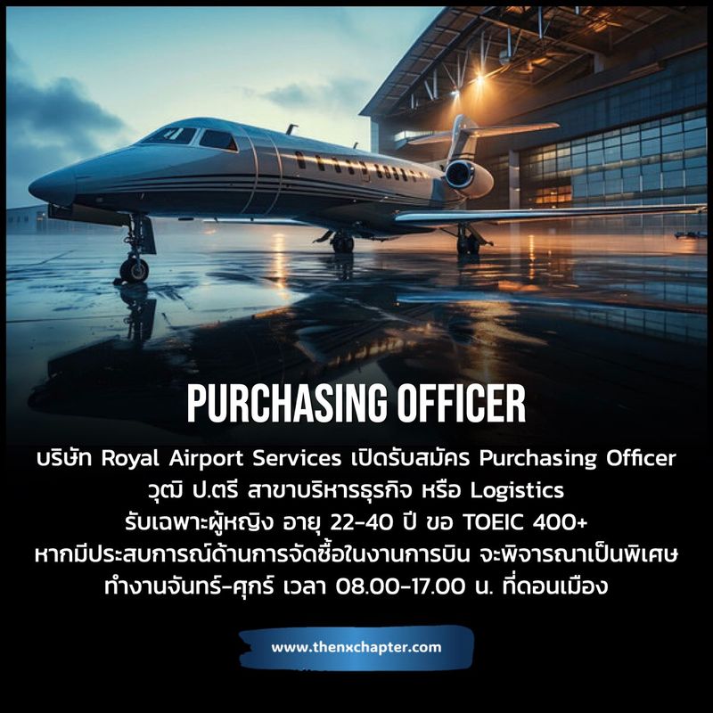 [The NX Chapter รวมงานการบิน ลอจิสติกส์ พลังงาน] Royal Airport Services ...