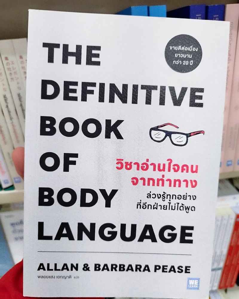[นักอ่านพันล้าน] หนังสือ "The Definitive Book of Body Language" "The ...