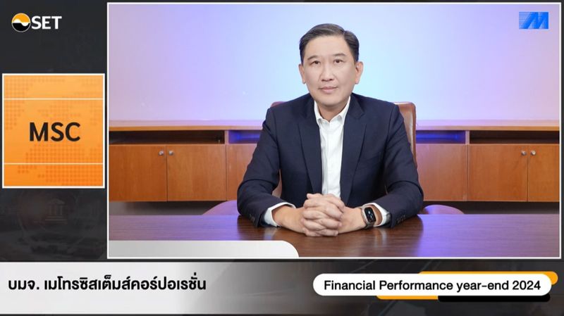 [MSC] MSC พบผู้ลงทุนในงาน Opportunity Day Year End 2024 นายสุรเดช เลิศธรรมจักร์ กรรมการบริหาร ...