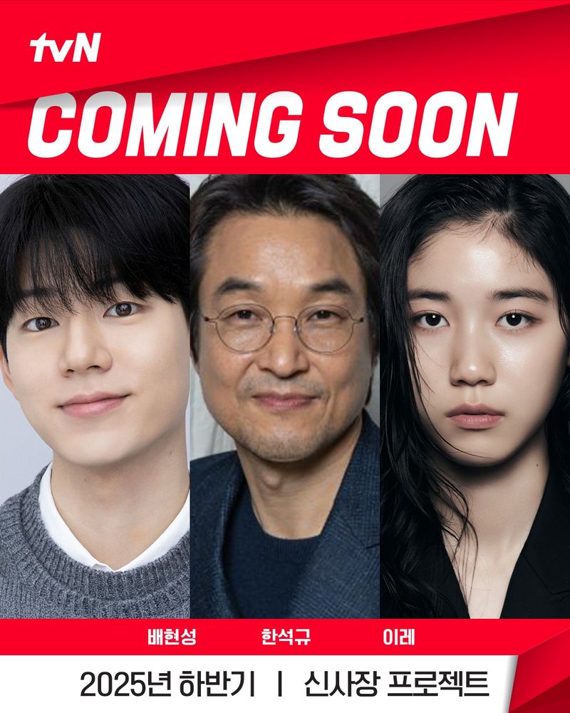 [ดูซีรีส์กัน] เรื่องย่อ Shin's Project / The Boss Shin Project (2025 ...