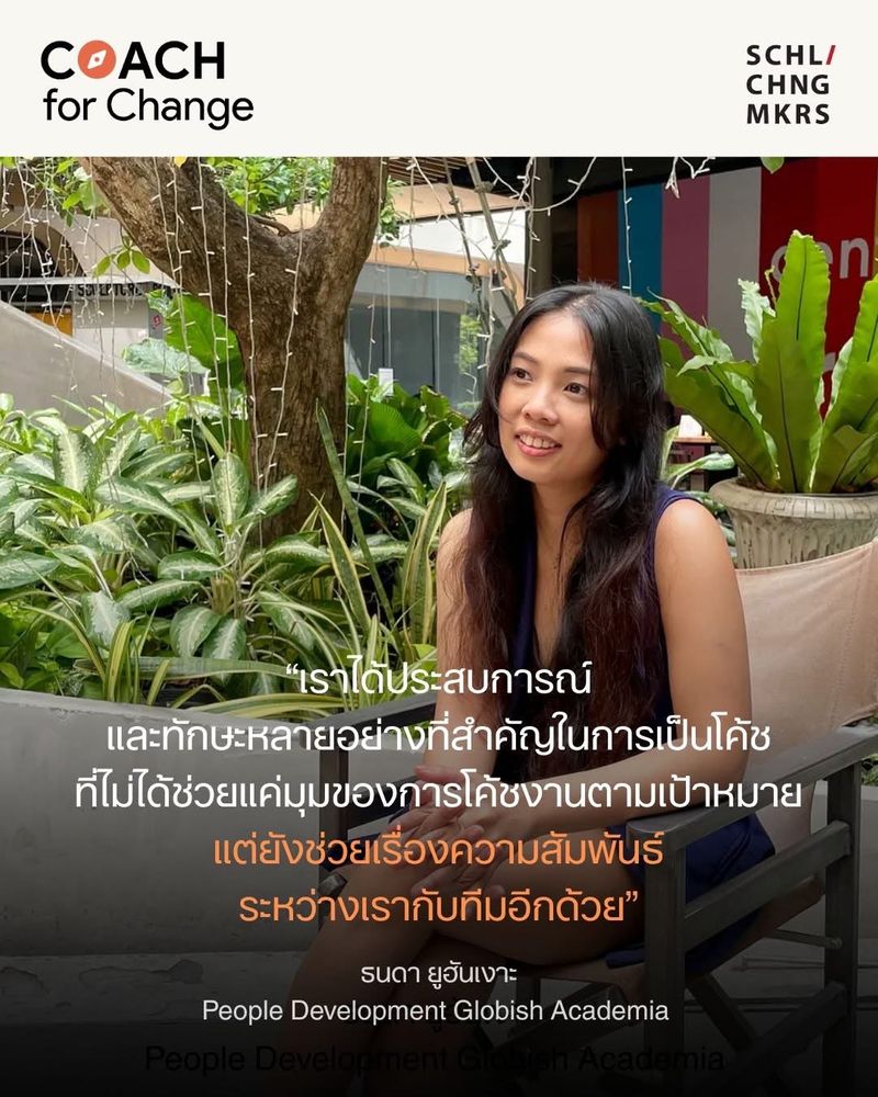 [ChangemakerTH] แบ่งปันประสบการณ์ ผู้เข้าร่วมโปรแกรม Coach for Change ธนดา ยูฮันเงาะ People ...