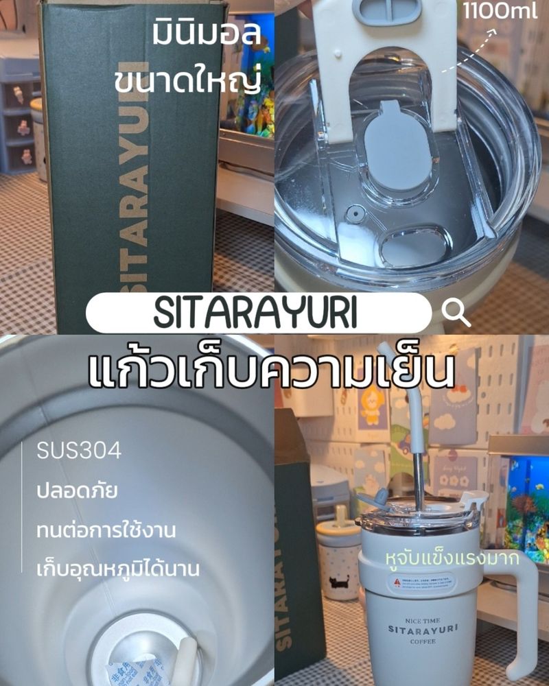 [flower'sfern ] 🌈“ของมันต้องมี! สายมินิมอลห้ามพลาด SITARAYURI”🧊💦 📍พิกัดแก้ว🛒 :https://s.shopee ...