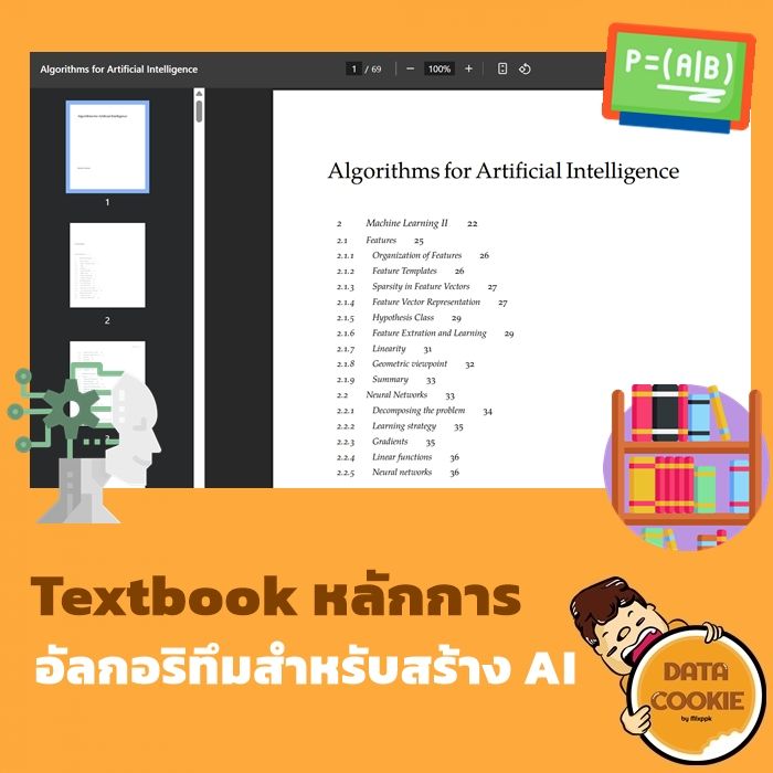 [Datacookie] Textbookหลักการอัลกอริทึมสำหรับสร้างAI 🤖📔 แอดคุ้กกี้🍪มี #Textbook สำหรับลงลึกการ ...