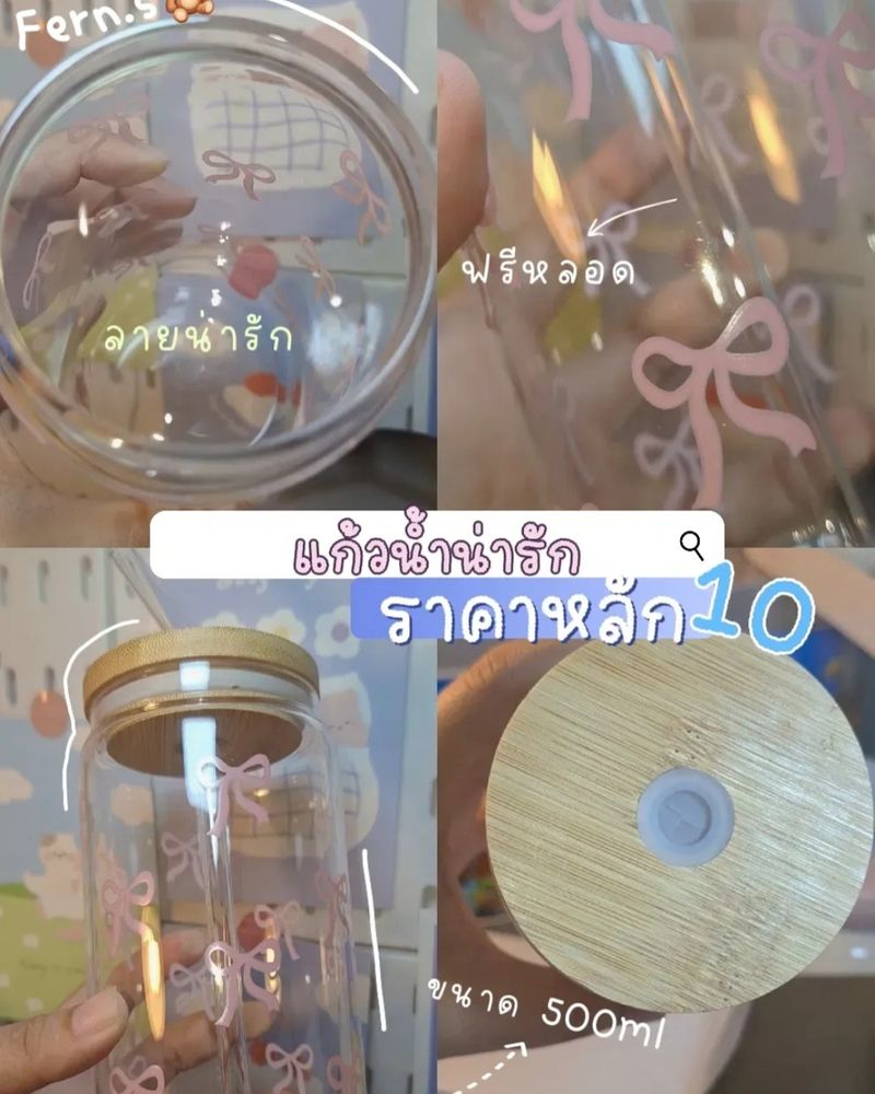 [flower'sfern ] แก้วน้ำน่ารัก ราคาหลักสิบ🥛💦 พิกัด📍https://s.shopee.co.th/2LLpzm9IIk แก้วน้ำลาย ...