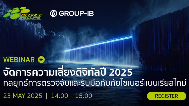 [TechTalkThai] Group-IB Webinar: จัดการความเสี่ยงดิจิทัลปี 2025–กลยุทธ์การตรวจจับและรับมือกับภัย ...
