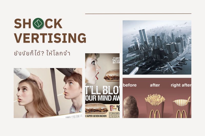 [The Essential] Shockvertising ยังงัยก็ได้? ให้โลกจำ ระยะหลังในแวดวง ...