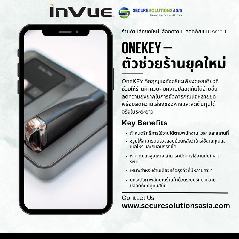 [Secure Solutions Asia co. ltd] 🔐 “กุญแจเดียว... เปลี่ยนวิธีบริหารร้านให้ปลอดภัยและเป็นระบบมาก ...