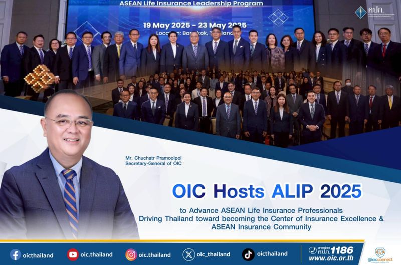 [Sutthikhun Kongthong] สำนักงาน คปภ. เป็นเจ้าภาพจัดโครงการ ALIP ปี 2568 ...