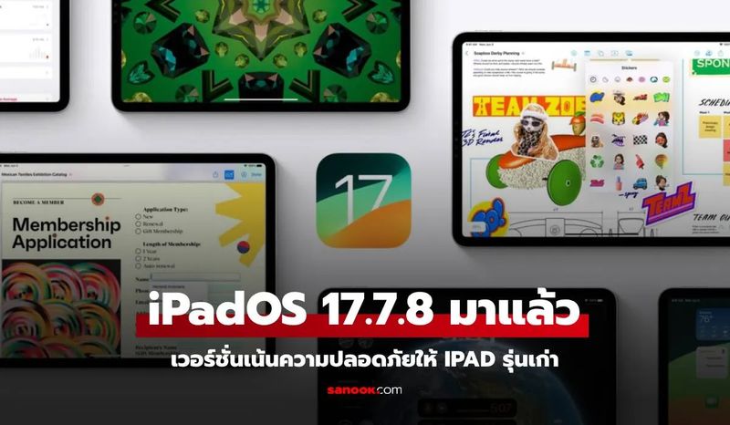 [hitech มือถือใหม่] มาแล้ว! iPadOS 17.7.8 ปล่อยอัปเดตให้รุ่นเก่าแล้วราย ละเอียดสำคัญของอัปเดต ...