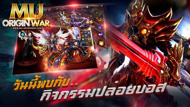 [Mu Origin War เกมส์มิวมือถือ] ⚔️ MU OriginWAR 11.5.0 ⚔️ ทุกวันเวลา 20. ...