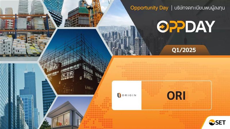 [Blockdit] รับชม Oppday Q1/2025 ORI บมจ. ออริจิ้น พร็อพเพอร์ตี้