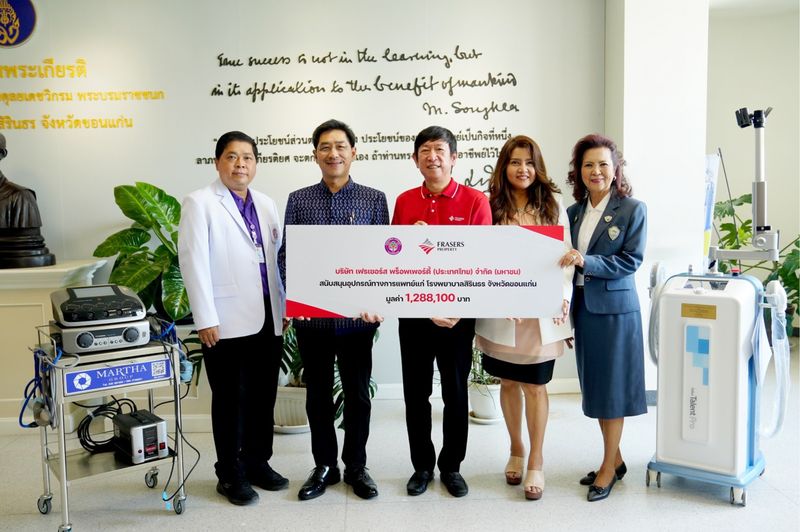 [Sutthikhun Kongthong] "เฟรเซอร์ส พร็อพเพอร์ตี้" สนับสนุนอุปกรณ์ทางการแพทย์ https ...