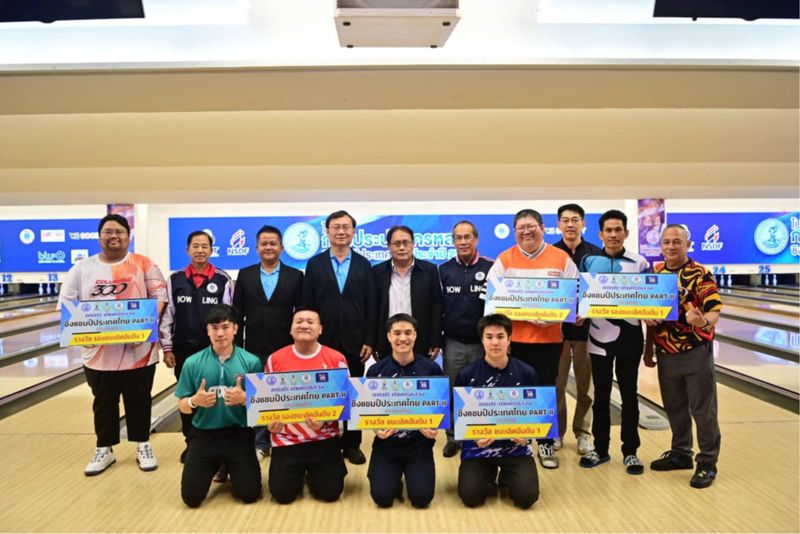 [Sutthikhun Kongthong] กปน. ร่วมมอบรางวัล "โบว์ลิ่งการประปานครหลวงชิงแชมป์ประเทศไทย ประจำปี 2568 ...