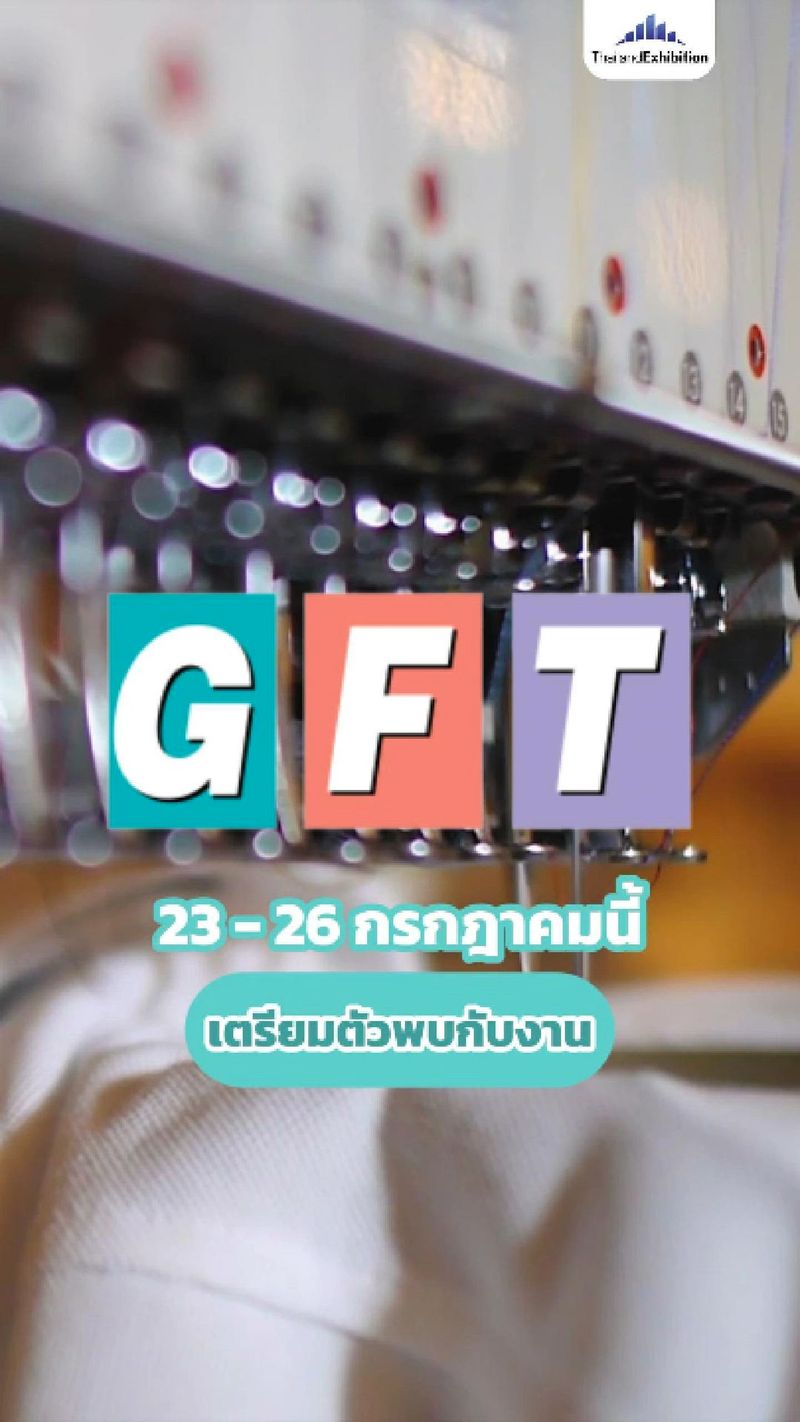 [THAILAND EXHIBITION] GFT 2025 อุตสาหกรรมเครื่องแต่งกาย เฟอร์นิเจอร์ ยานยนต์ การดูแลสุขภาพ ...