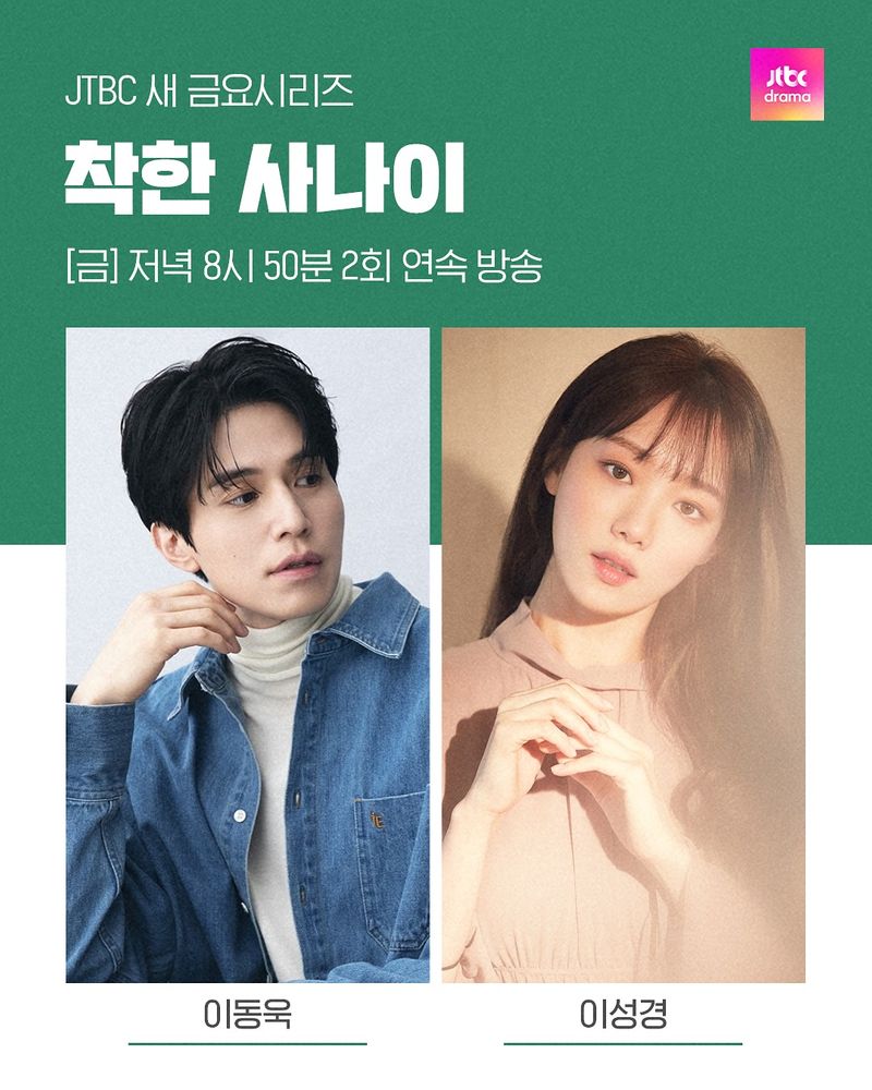 [ดูซีรีส์กัน] เปิดเผยไลน์อัพซีรีส์วันศุกร์ใหม่ของ JTBC 2025 ที่จะออนแอร์ 2 ตอนติดในคืนวันศุกร์ ...