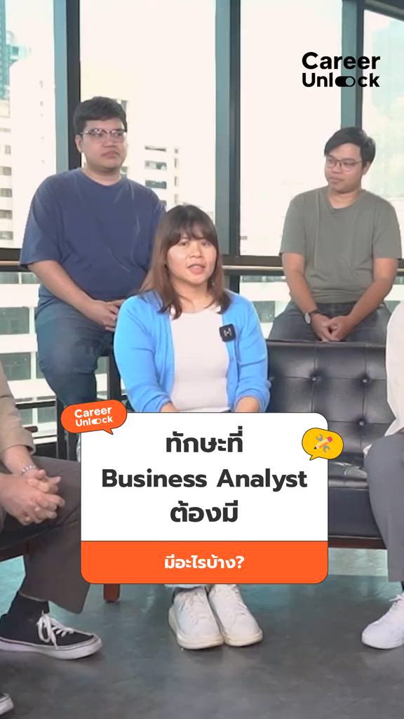 [JobThai Official Page] เป็น Business Analyst ต้องมีทักษะอะไรบ้าง และต้องใช้ Tools อะไรเป็นบ้าง ...