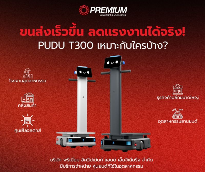 [premium.equipment] รายละเอียดเพิ่มเติมคลิกได้ที่นี่ค่ะ >>https://www.premium.co.th/.../faster ...