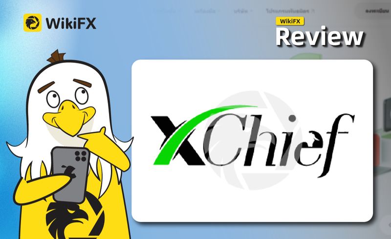 [WikiFX.TH] เจาะลึก xChief โบรกน่าสนใจที่มือใหม่ก็เริ่มได้ มือโปรก็เอาอยู่ https://www.wikifx ...