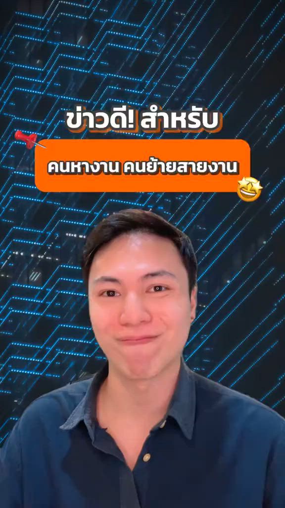 [JobThai Official Page] 🌟ใครอยากหางานหรืออยากย้ายสายงาน ห้ามพลาดอีเวนต์ ...