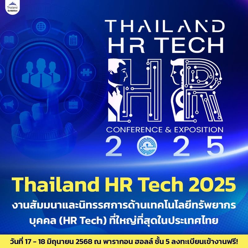 [THAILAND EXHIBITION] 📢🔈 เตรียมพร้อมกับงาน HR ที่ใหญ่ที่สุดในประเทศไทย ...