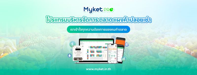 Myket Pro