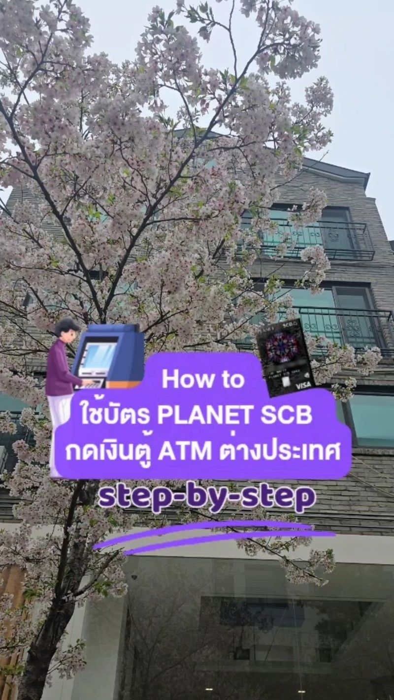 [SCB Thailand] บัตร PLANET SCB กดเงินสดออกมาใช้ อยากกดเงินสดที่ตู้ ATM ที่ต่างประเทศ ใช้บัตร ...