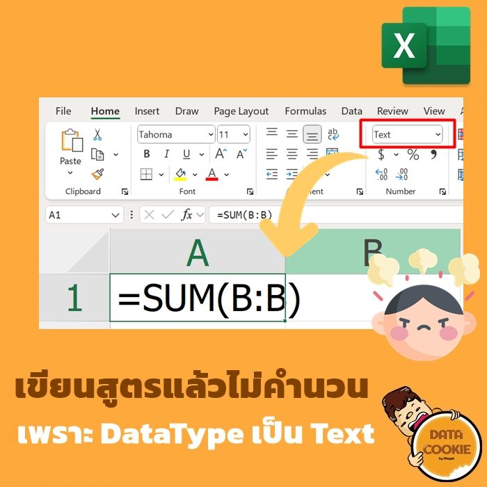 [Datacookie] เขียนสูตรแล้วไม่คำนวนเพราะDataTypeเป็นText 😤 ทุกคนเคยไหม #เขียนสูตรในExcelแทบตาย ...