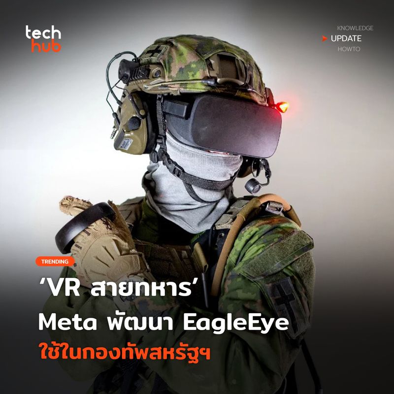 [Techhub] ร่วมด้วยช่วยกัน แม้จะเคยมีปัญหากัน แต่ธุรกิจก็คือธุรกิจ Mark Zuckerberg จับมือกับ ...