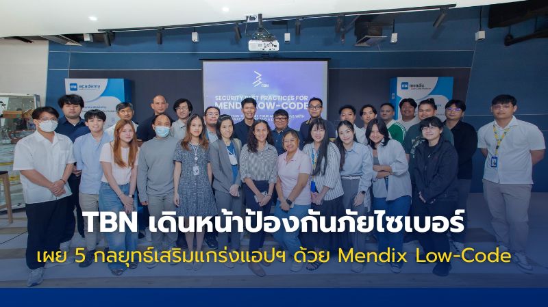[Catchup.asia] TBN ผนึกกำลังเสริมเกราะแกร่งไซเบอร์ เปิด 5 กลยุทธ์ป้องกันภัยบนแอปฯ ด้วย Mendix ...