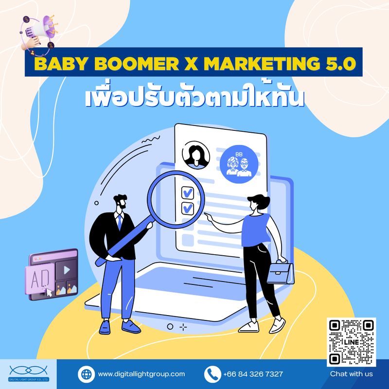 [Digital Light Group] 😆Baby Boomer ( ค.ศ. 1946 - 1964 ) x Marketing 5.0 เพื่อปรับตัวตามให้ทัน💪 ...