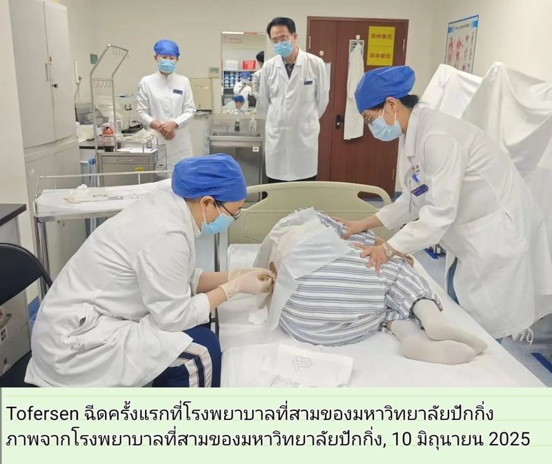 [ลครฝัน] จีนเปิดตัวยาที่มุ่งเป้าไปที่ยีนสำหรับผู้ป่วย ALS เปิดตัว ...