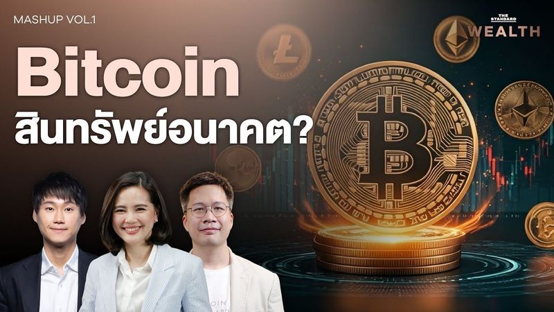 [ท๊อป จิรายุส ทรัพย์ศรีโสภา - Topp Jirayut Srupsris] #คริปโตเคอร์เรนซี ...