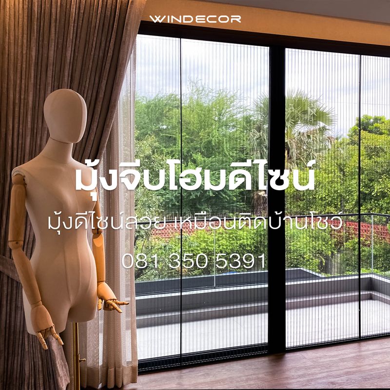 [เซลล์พิชญ์ x Windecor] มุ้งจีบ – การตกแต่งบานโชว์ให้สวยงามและลงตัว! 🌟🏡 เรามาพูดคุยกันถึงเรื่อง ...