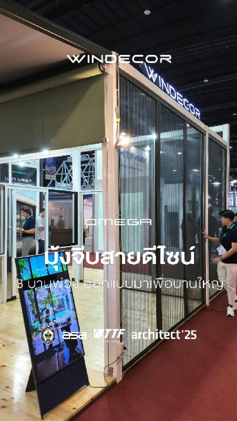 [เซลล์พิชญ์ x Windecor] PLEATED SCREEN | Design Journey สำหรับมุ้งจีบ ...